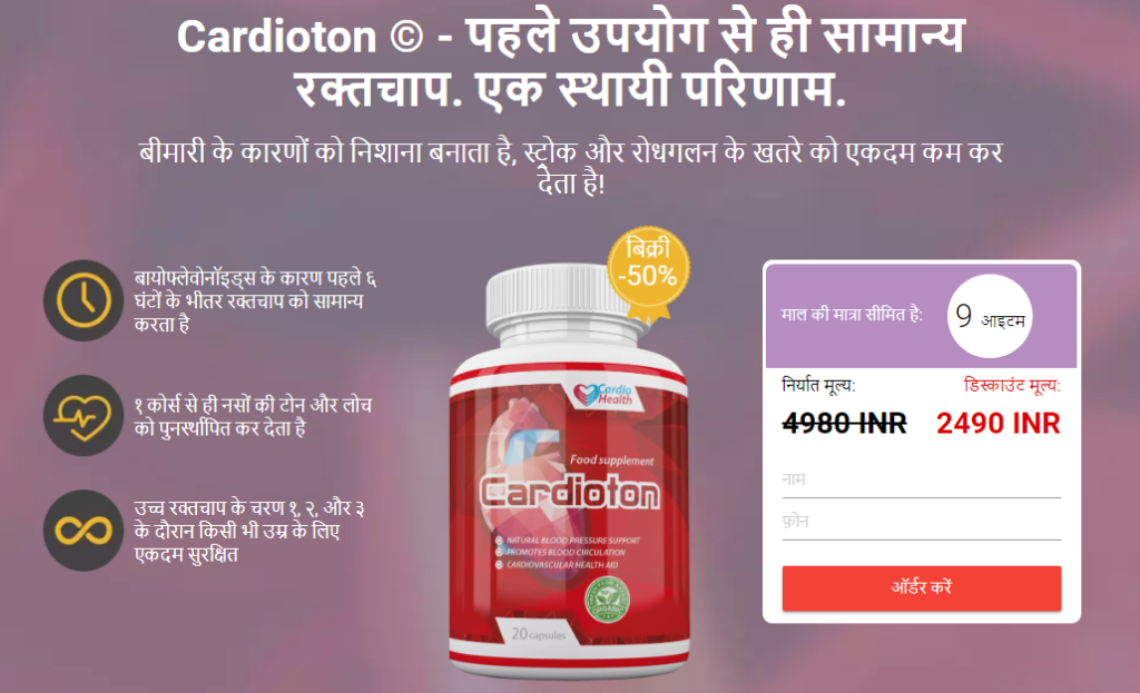 cardioton capsule uses in hindi: कार्डियोटोन कैप्सूल - Price 2490 INR
